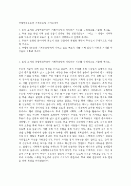 국립현대무용단 기획무용팀 자기소개서-1페이지