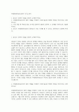 국립현대무용단_총무 자기소개서-1페이지
