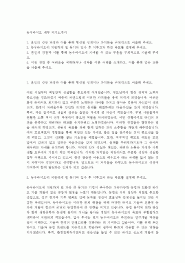 농우바이오 재무 자기소개서-1페이지