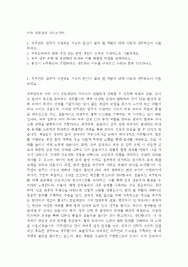 서주 외주관리 자기소개서-1페이지