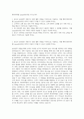 롯데캐피탈 Lease금융영업 자기소개서-1페이지