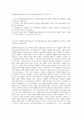 국립현대미술관 홍보고객과 고객지원(관람지원) 자기소개서 (1)-1페이지