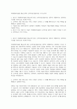 국립현대미술관 홍보고객과 고객지원(관람지원) 자기소개서-1페이지