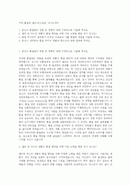 서주_품질부_젤리,비스킷QC 자기소개서-1페이지