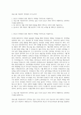 대보그룹 서원레저 경영관리 자기소개서-1페이지