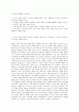 서진사업 신차품질 자기소개서-1페이지