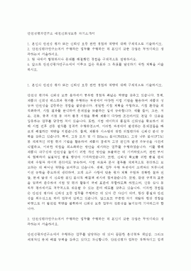안전성평가연구소 대전신뢰성보증 자기소개서-1페이지