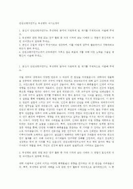 안전성평가연구소 독성병리 자기소개서-1페이지