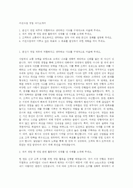 서진사업 영업 자기소개서-1페이지