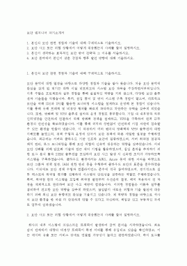 보안 엔지니어 자기소개서-1페이지
