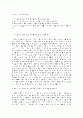 서진산업 생산 자기소개서-1페이지