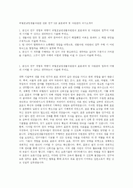 국립호남권생물자원관 전문 연구 5급 표본제작 및 자원관리 자기소개서-1페이지