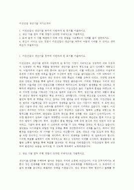서진산업 생산기술 자기소개서-1페이지