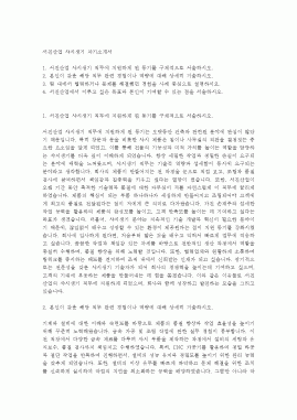 서진산업 샤시생기 자기소개서-1페이지