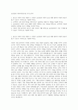 보안업체 자동차영업사원 자기소개서-1페이지