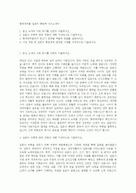 롯데캐피탈 일본어 통번역 자기소개서-1페이지