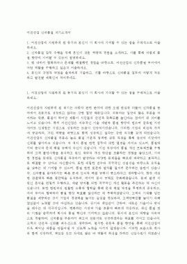 서진산업 신차품질 자기소개서-1페이지
