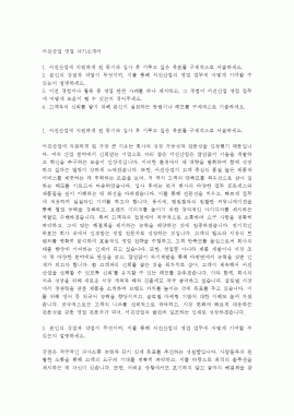 서진산업 영업 자기소개서-1페이지