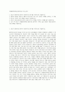 국립환경과학원 환경자원 자기소개서-1페이지