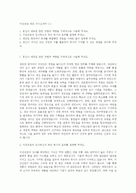 서진산업 제조 자기소개서 (1)-1페이지