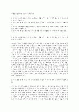 국면연금관리공단 사무직 자기소개서-1페이지