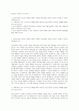 보육교사 기획자 자기소개서-1페이지