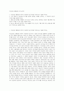 서진산업 제품설계 자기소개서-1페이지