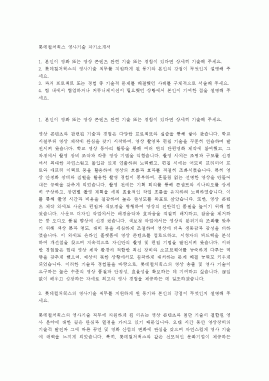 롯데컬처웍스 영사기술 자기소개서-1페이지