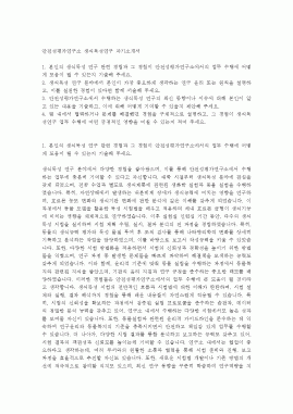 안전성평가연구소 생식독성연구 자기소개서-1페이지