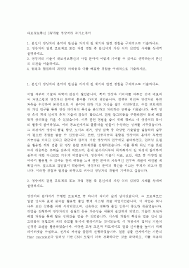 대보정보통신 SW개발 영상처리 자기소개서-1페이지