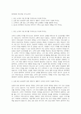 동부화재 개인영업 자기소개서-1페이지