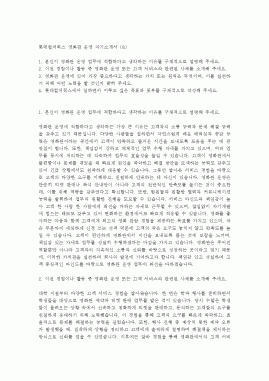 롯데컬처웍스 영화관 운영 자기소개서 (8)-1페이지