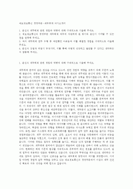 대보정보통신 경영부문-재무회계 자기소개서-1페이지