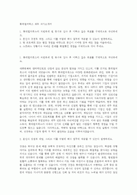 롯데컬처웍스 재무 자기소개서-1페이지