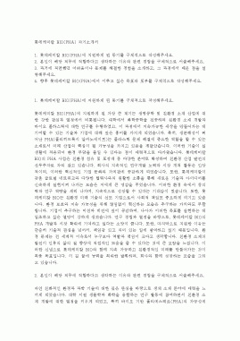 롯데케미칼 BIO(PHA) 자기소개서-1페이지