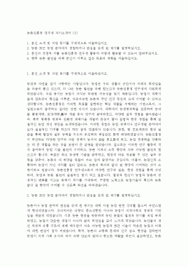 농촌진흥청 연수생 자기소개서 (3)-1페이지