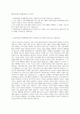 롯데케미칼 PO제품개발 자기소개서-1페이지