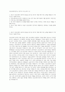 안전성평가연구소 연구직 자기소개서 (2)-1페이지