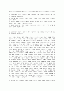 보육교사보육교사보육교사보육어린이집교사국공립유치원교사보육교사유치원교사 자기소개서-1페이지