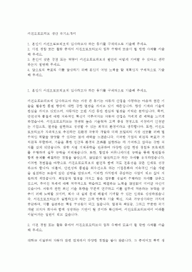 서진오토모티브 생산 자기소개서-1페이지