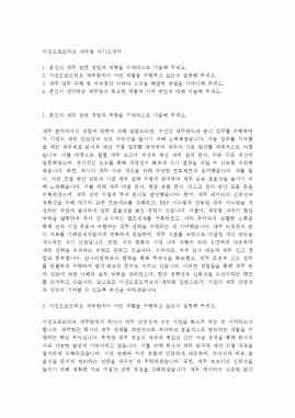 서진오토모티브 재무팀 자기소개서-1페이지