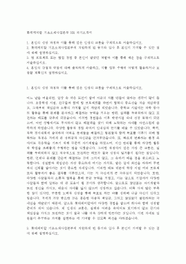 롯데케미칼 기초소재사업본부 HR 자기소개서-1페이지