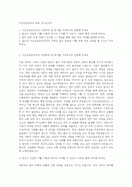 서진오토모티브 총무 자기소개서-1페이지