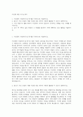 서진캠 제조 자기소개서-1페이지