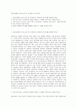 대보정보통신 터널 운영 및 유지관리 자기소개서-1페이지