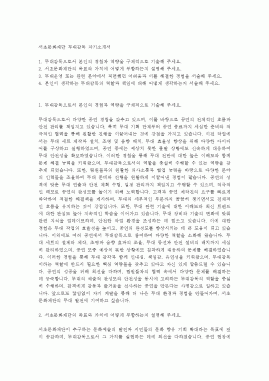 서초문화재단 무대감독 자기소개서-1페이지