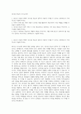 대사관 공보과 자기소개서-1페이지