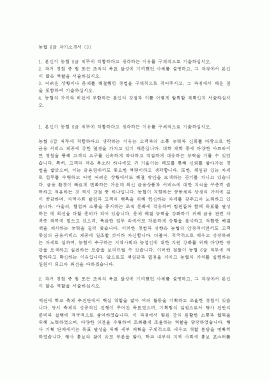 농협 6급 자기소개서 (3)-1페이지