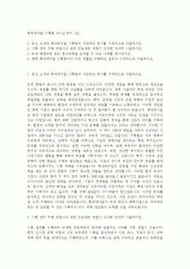 롯데케미칼 기획팀 자기소개서 (20)-1페이지