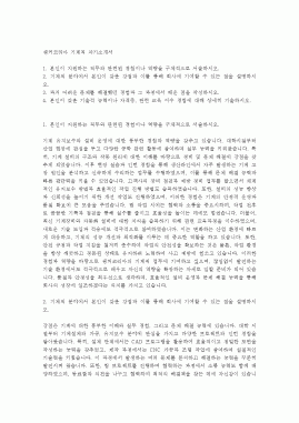 쉥커코리아 기계직 자기소개서-1페이지